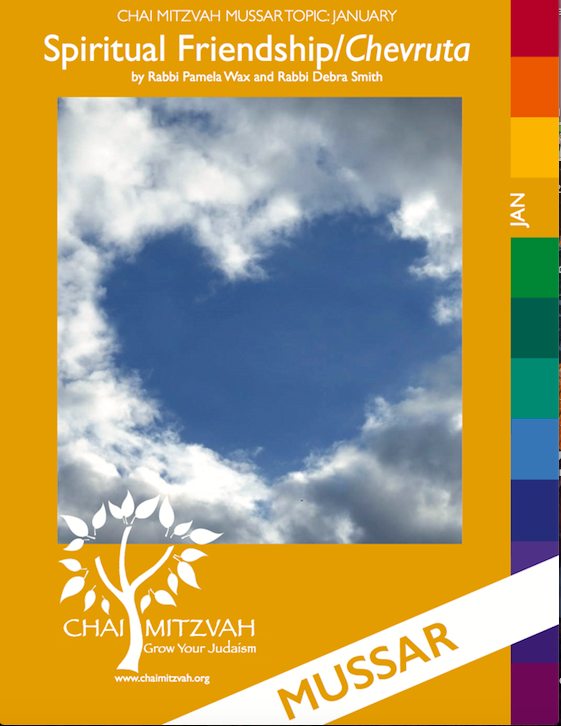 Mussar website | Chai MitzvahChai Mitzvah